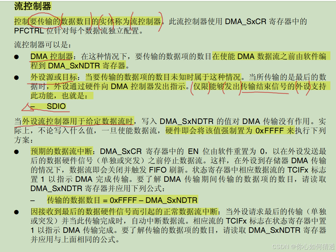 stm32F4dma理解_stm32f4 dma fifo-CSDN博客