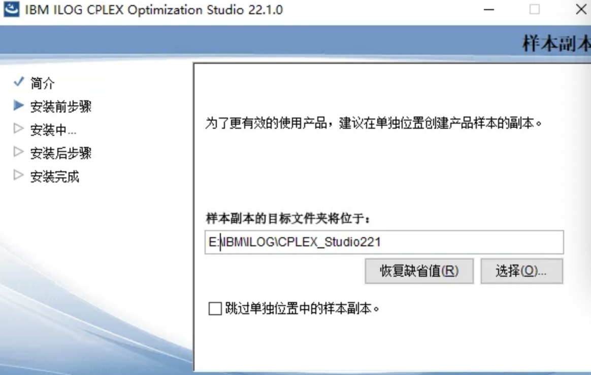 matlab 求解器 Cplex 22.1.0 安装教程以及下载_cplex求解器下载-CSDN博客