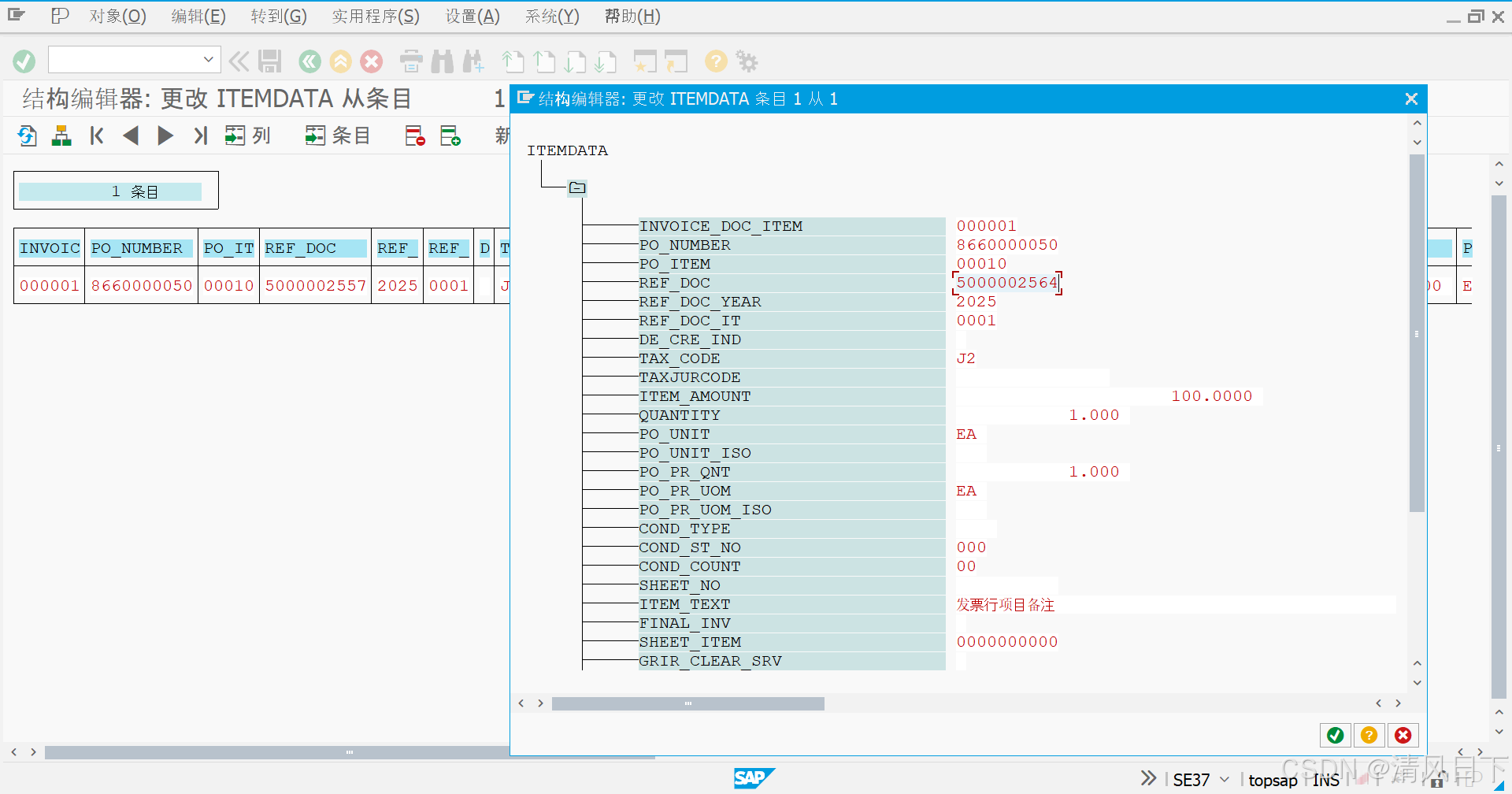 SAP BAPI-MM模块-采购发票创建并过账-BAPI_INCOMINGINVOICE_CREATE-SE37函数测试(事务码MIRO & 后台表RBKP RSEG)超级干货系列_miro ...