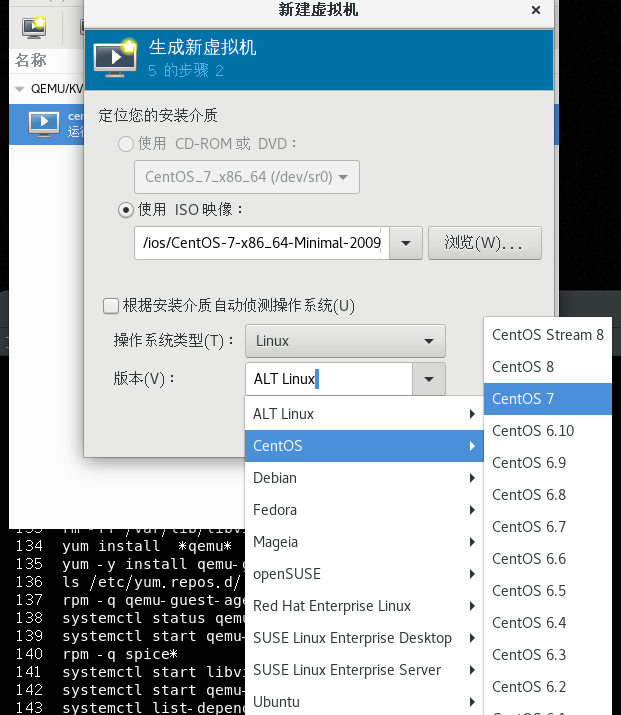 vmware里centos7安kvm，再从kvm安centos7最小化_kvm最小化怎么安装-CSDN博客