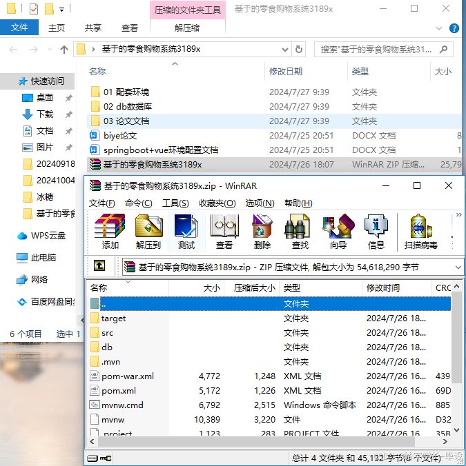 Springbootvue基于的零食购物系统【开题程序论文】基于springbootvue的零食超市管理系统论文 Csdn博客
