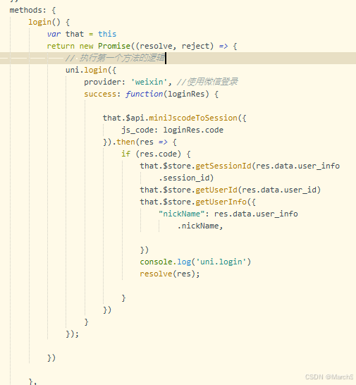 Uniappvue3，vue3去掉了thison、thisemit功能，用其他两种方法实现appvue微信小程序登陆（vue3选项