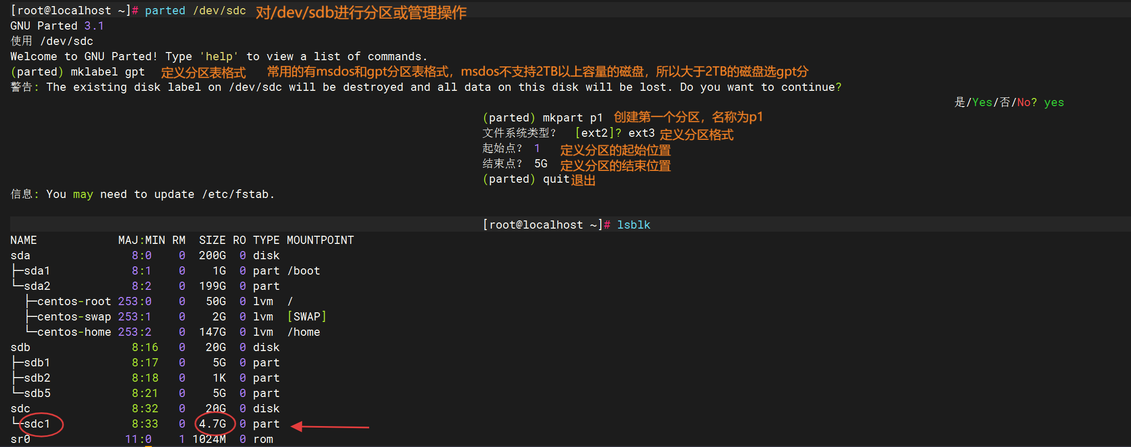 磁盘分区与挂载【超详细！！！】_磁盘挂载-CSDN博客