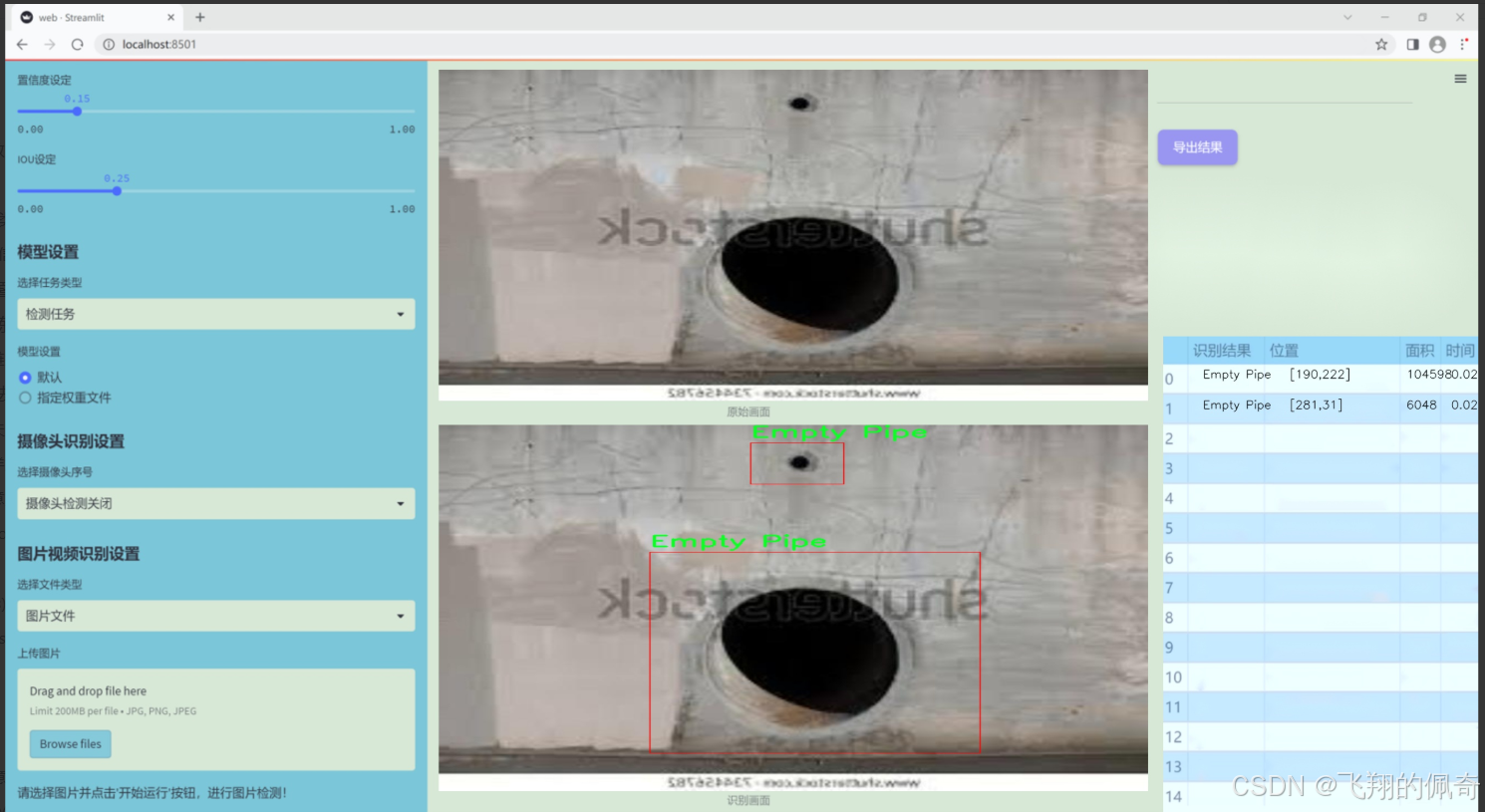 【完整源码+数据集+部署教程】 【污染排放检测】污水管道清水管道类型识别系统源码和数据集：改进yolo11-Faster-EMA-CSDN博客
