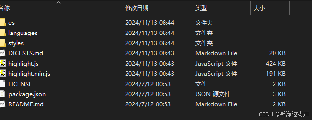 用 highlight.js 高亮显示代码-CSDN博客