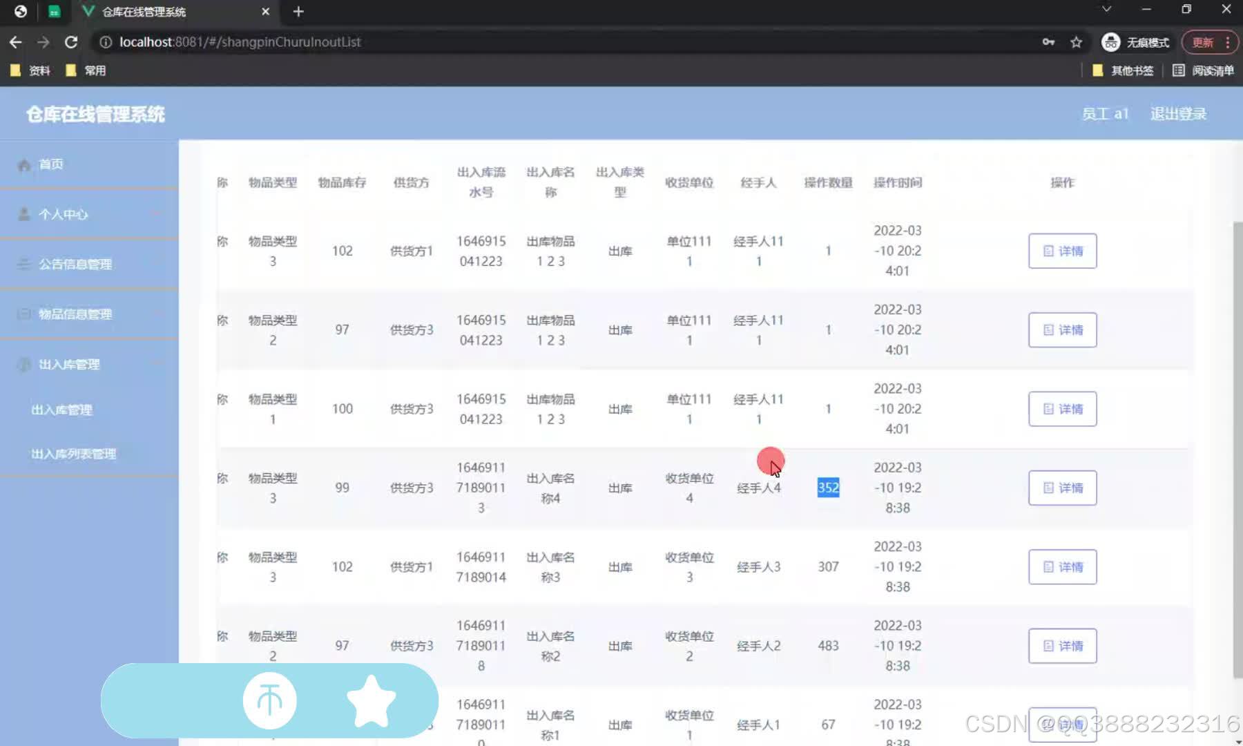 基于java+vue+ssm+jsp的仓库在线管理系统的设计与实现+vue录像(源码+lw+部署文档+讲解等)-CSDN博客