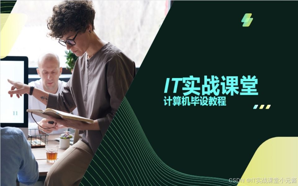 计算机毕业设计源码 大数据深度学习 基于spark实现的微博数据可视化分析spark 微博数据分析 Csdn博客