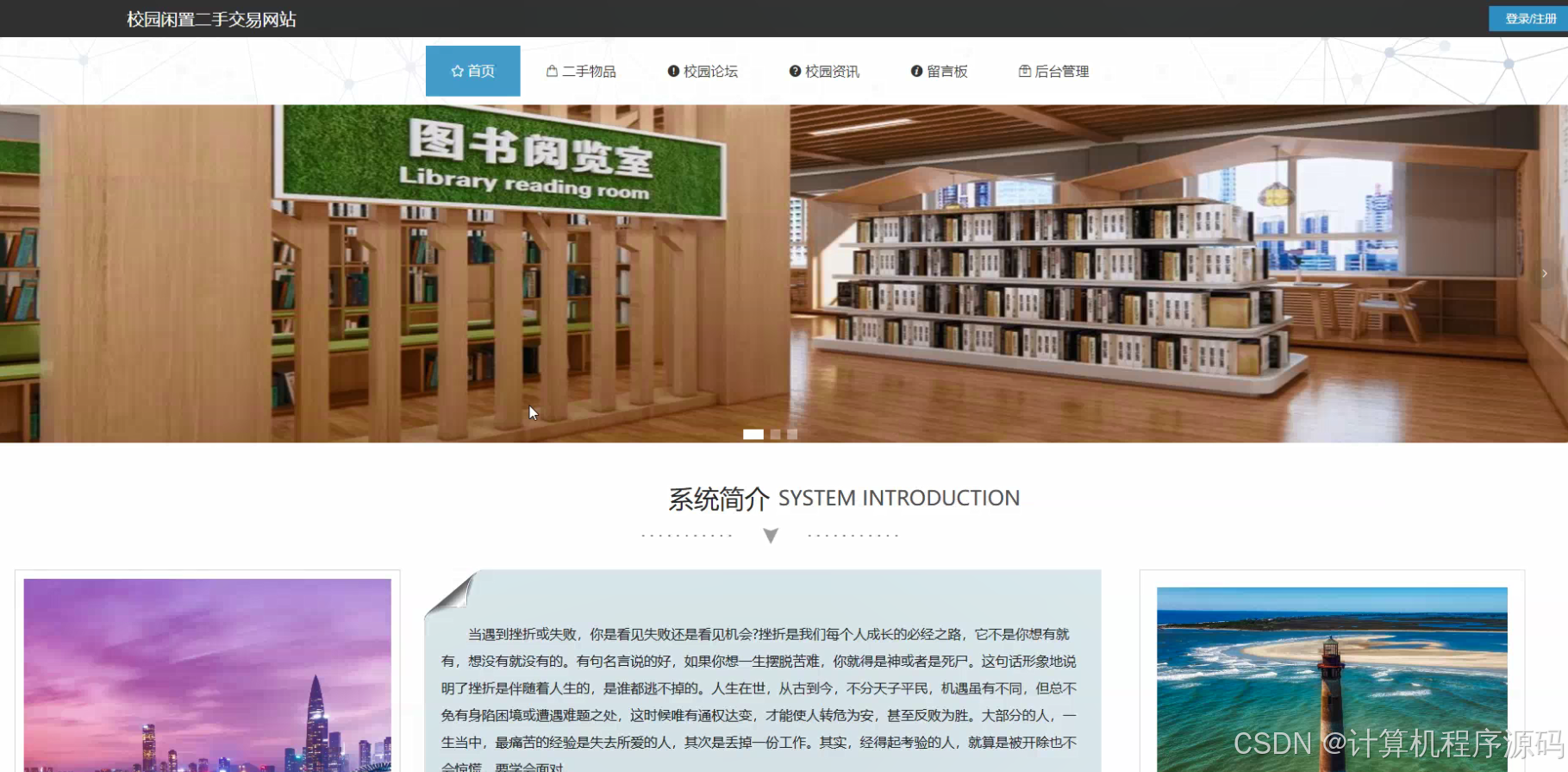 【开题报告】基于springbootvue校园闲置二手交易网站（程序源码论文 计算机毕业设计基于springbootvue框架的二手交易系统论论文参考文献 Csdn博客