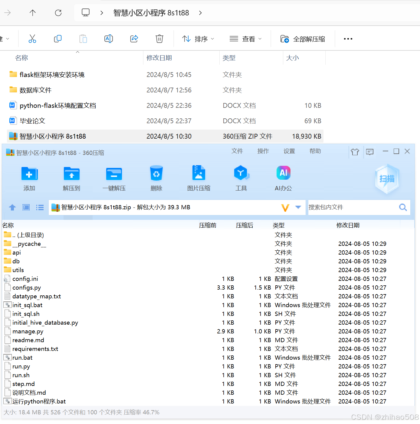 Pythonflask框架的智慧小区小程序开题程序论文 计算机毕业设计python社区小程序 Csdn博客