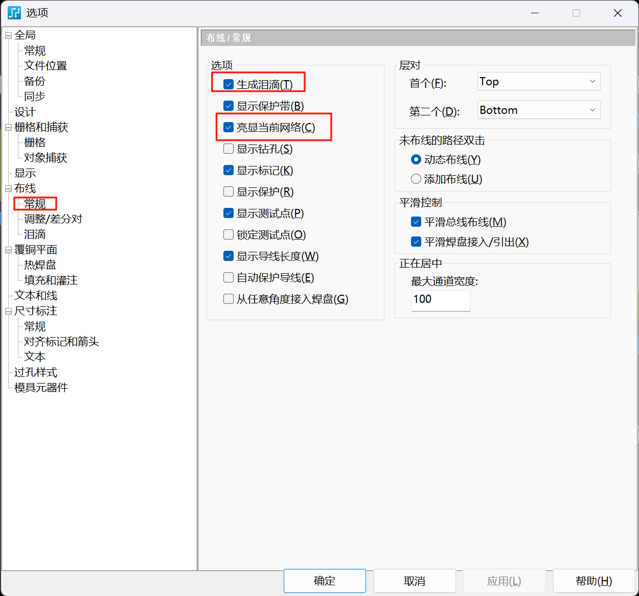 PADS Layout 使用教程_pads教程-CSDN博客