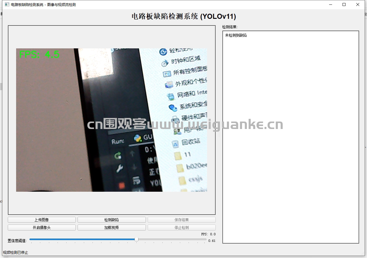 电路板缺陷检测系统(YOLOv11)-python-CSDN博客