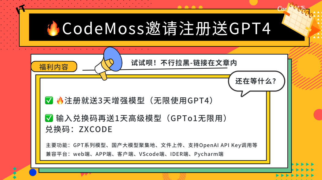 【vscode】属于国内自己的代码补全工具！它来了！：堪比gitlab、copilot的vscode Codemoss补全工具！全面讲解教程vscode代码补全插件 Csdn博客