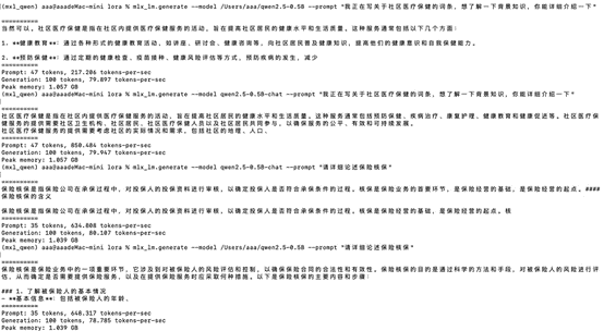 从0到1使用MLX微调大模型-CSDN博客