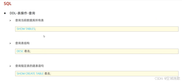 MySQL（零基础入门教学）_show databases-CSDN博客