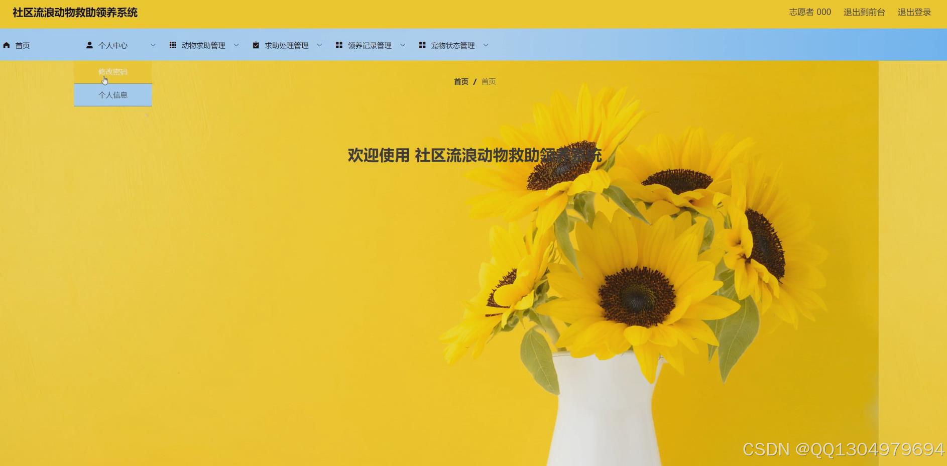 Python社区流浪动物救助领养系统kw177(Pycharm Flask Django Vue mysql)-CSDN博客