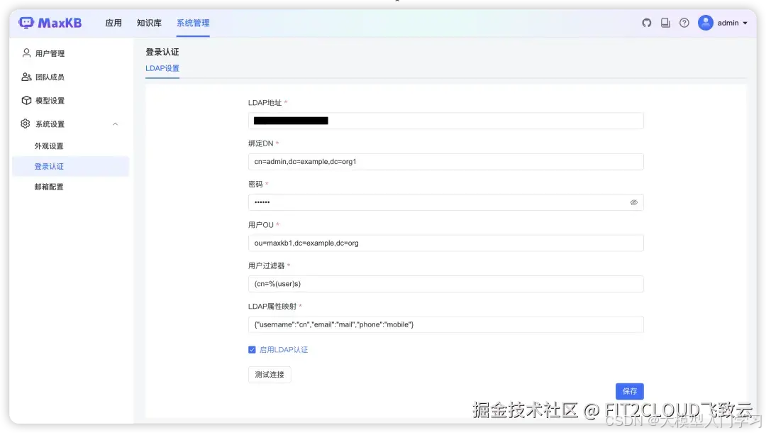 【MaxKB v1.4.0发布】支持OpenAI、Ollama和本地向量模型：开源知识库问答系统全面升级_maxkb专业版-CSDN博客