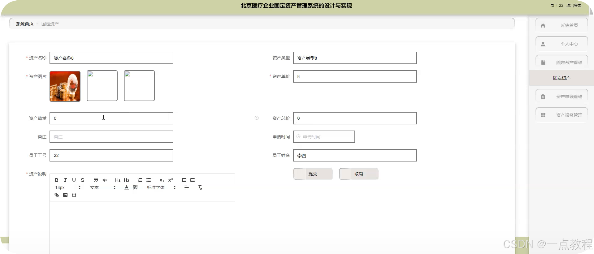 基于springboot企业固定资产管理系统的设计与实现如何基于 Springboot 实现saas的rfid固定资产管理系统 Csdn博客