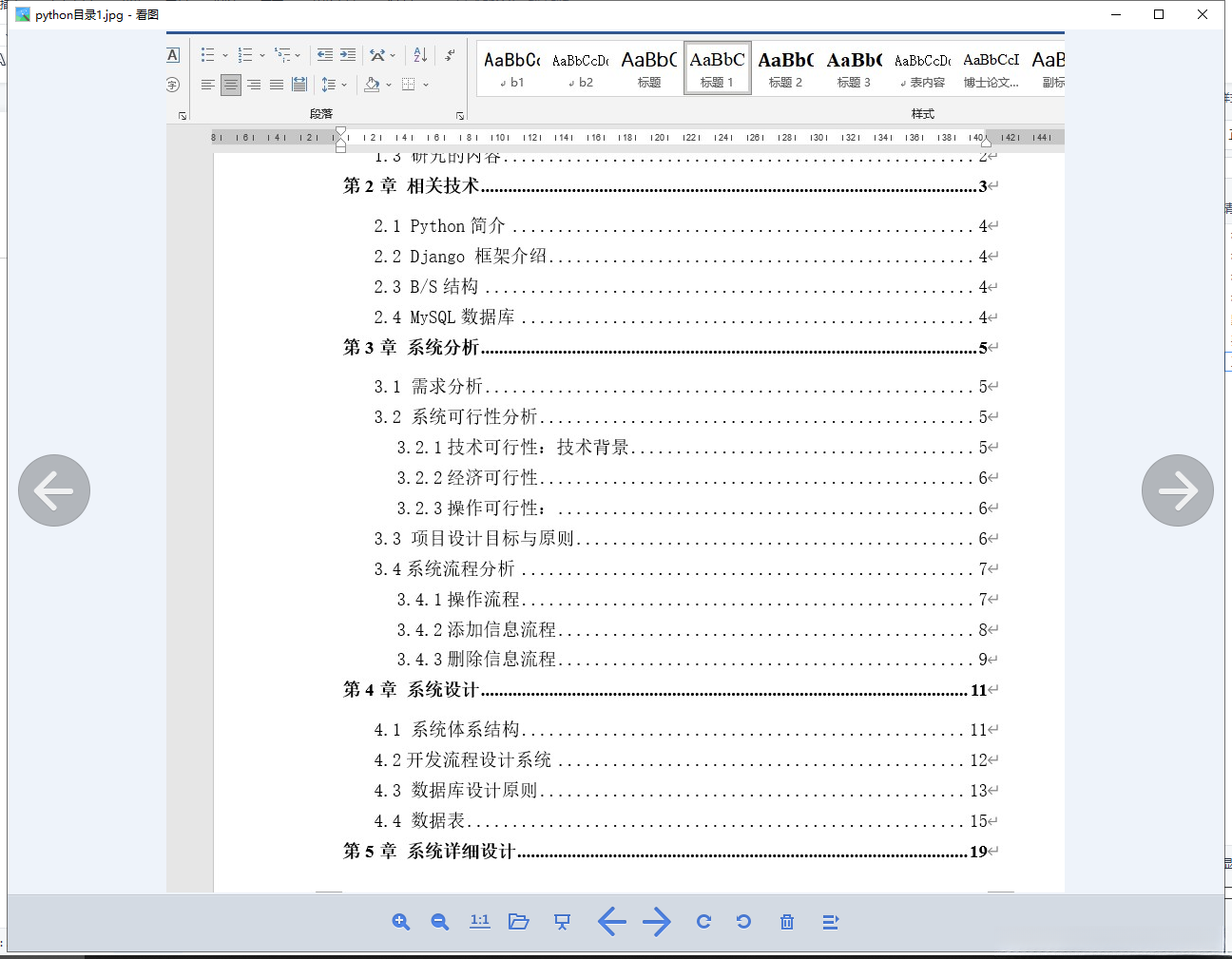 附源码 计算机毕业设计pythonuniapp基于android的网上购物app 736ai程序源码lw远程部署 Csdn博客