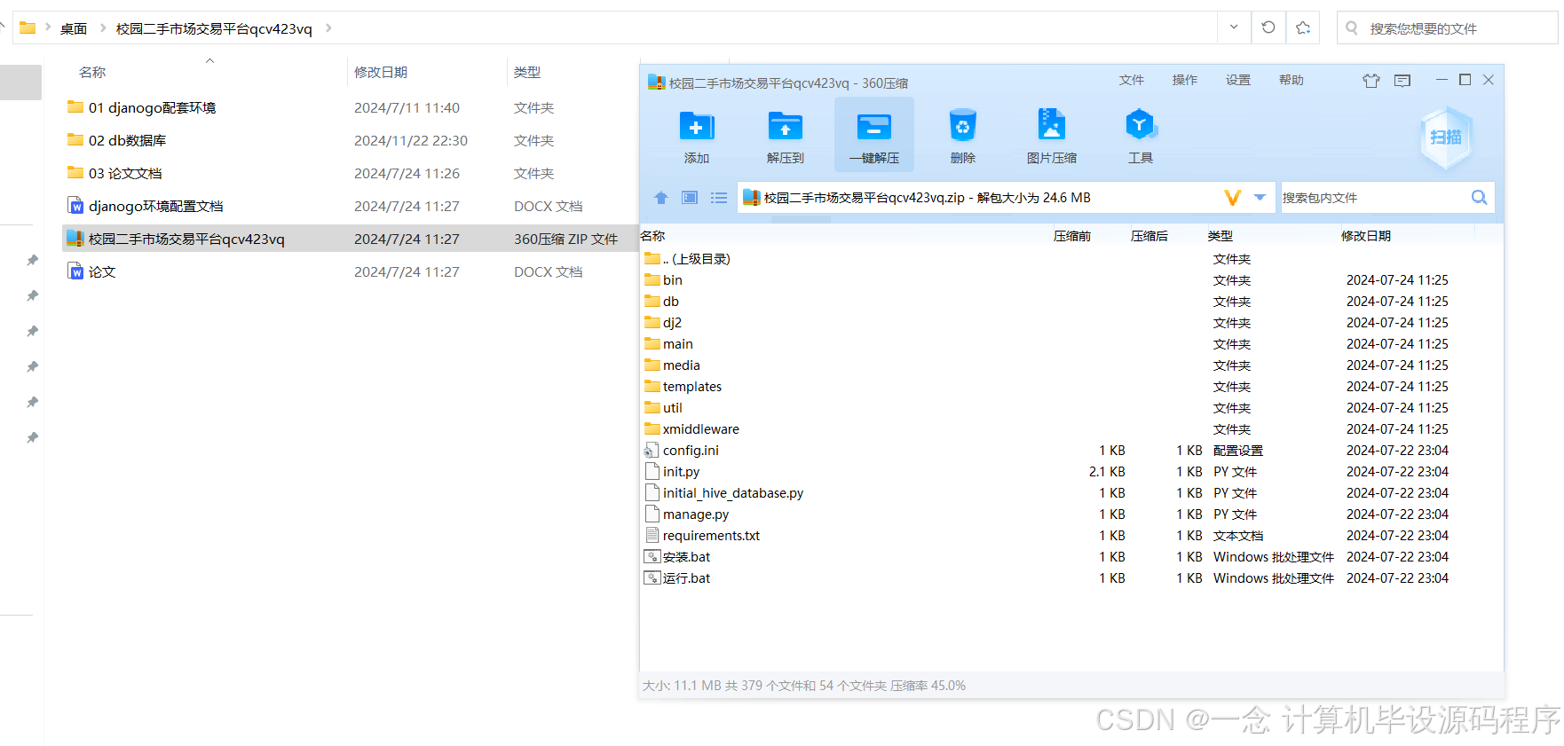 Python毕设 基于web的校园二手市场交易平台程序论文基于python Web的校园二手书店设计与实现 Csdn博客 5184