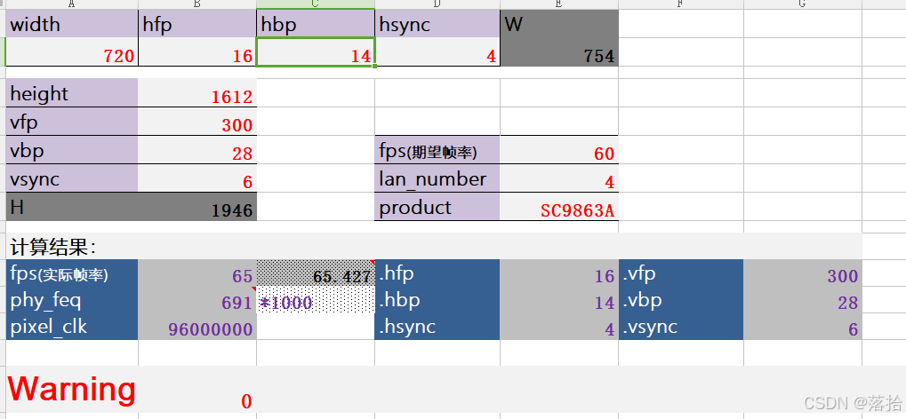 SPRD芯片安卓平台屏幕调试笔记-CSDN博客