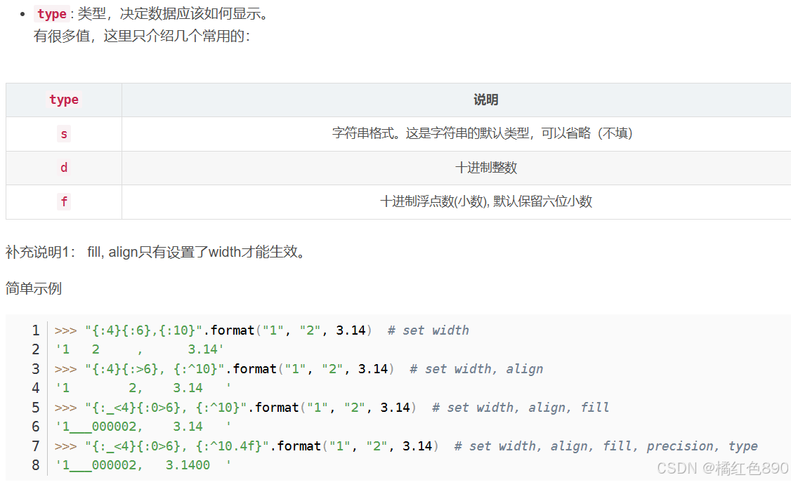 python基础回顾_loguru怎么读-CSDN博客