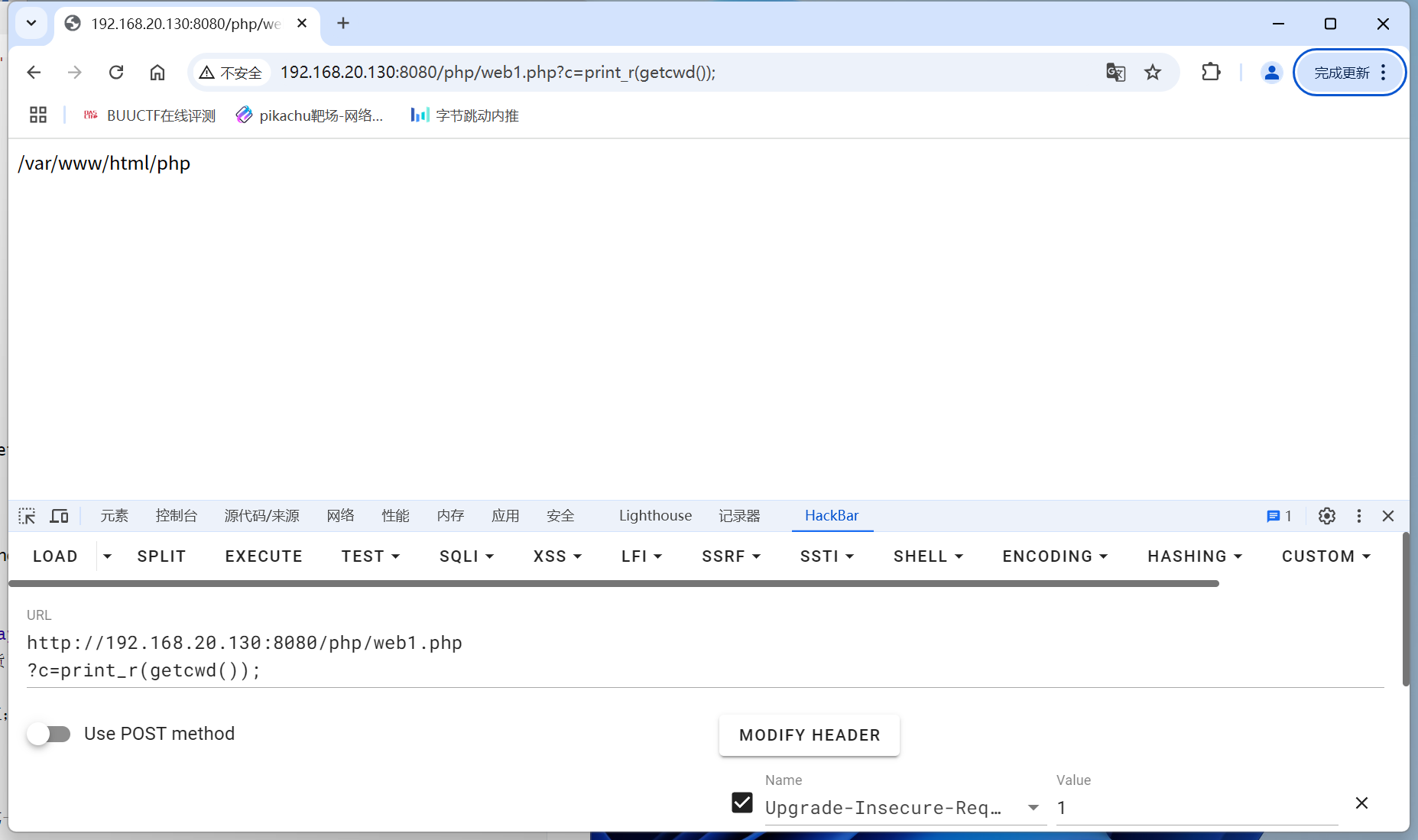 REC关卡复现-CSDN博客