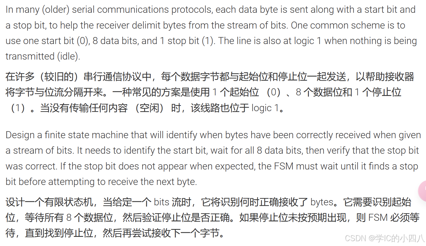 【HDLbits刷题】有限状态机FSM(七）：Fsm serial-CSDN博客