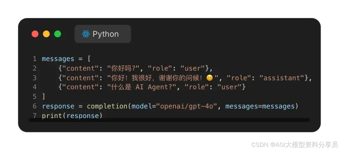 LLM单智能体实战：从工具调用到任务执行的完整指南_llm生成的代码如何让它执行?-CSDN博客