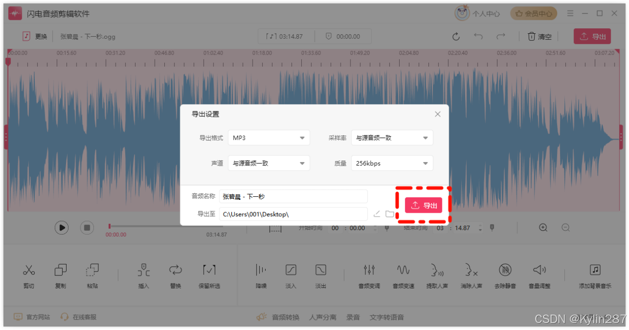 m4a怎么转换成mp3，分享6款格式转换应用！_m4a转换成mp3 csdn-CSDN博客
