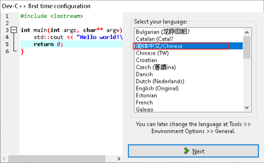 Dev-C++ 安装与配置指南-小白也能学会_dev-cpp 5.11 tdm-gcc 4.9.2 setup-CSDN博客