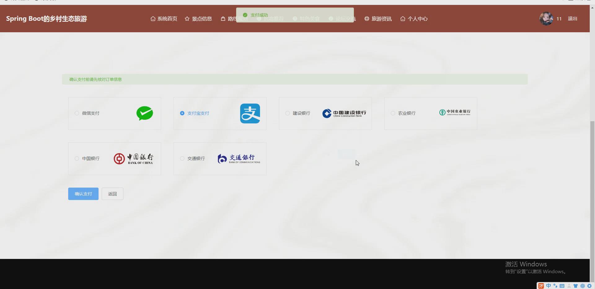 vue+python的乡村生态旅游服务系统_pq6027mk(Pycharm Flask Django成品源码LW)-CSDN博客