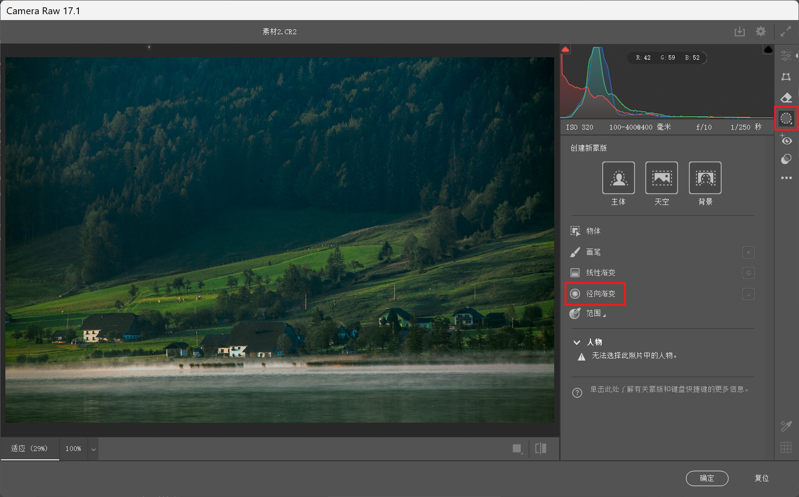 PS调色知识1-通透_照片修通透 ps-CSDN博客