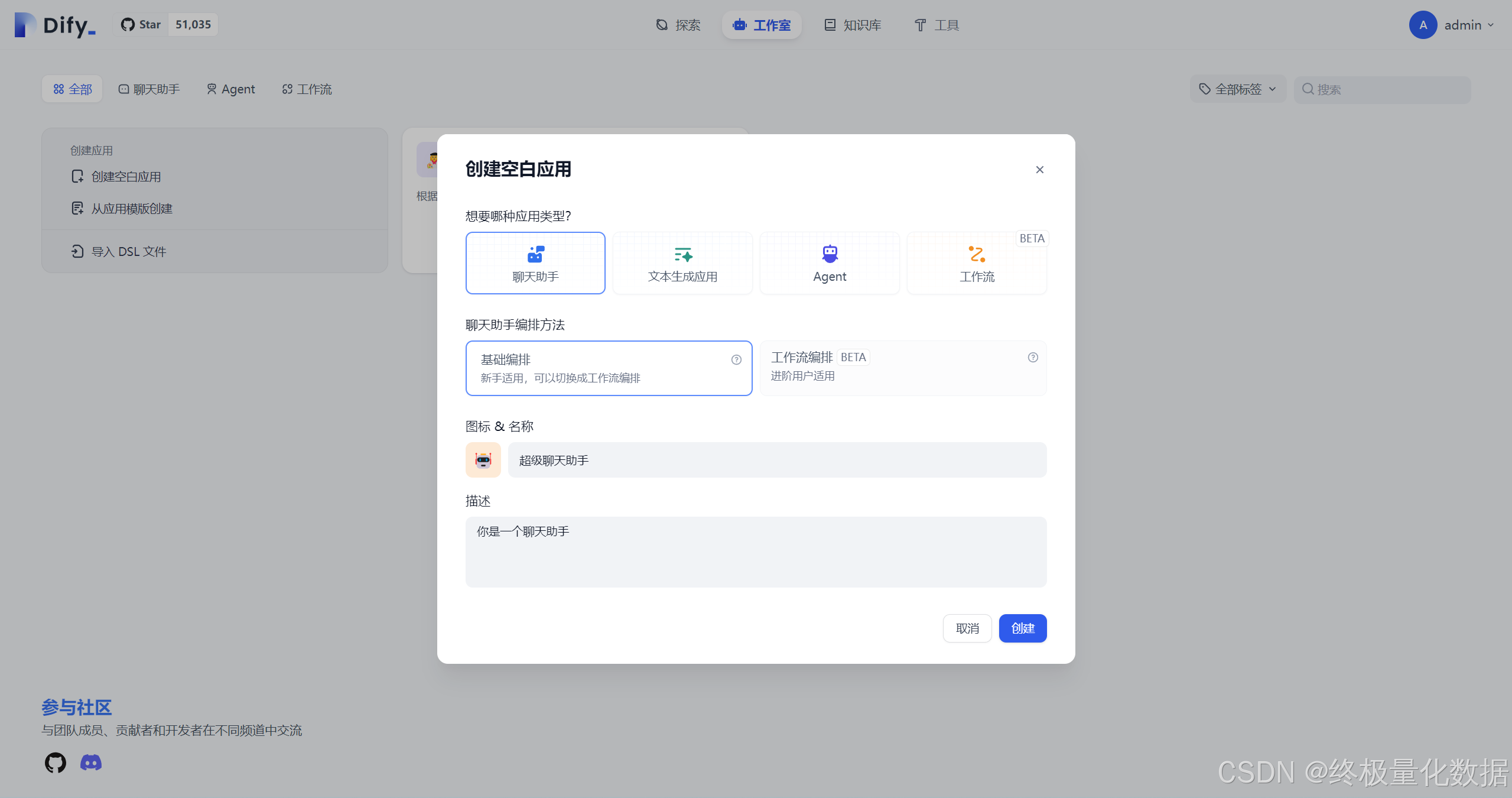 亲测：windows系统本地Docker部署LLM应用开发平台dify加实战详细教程_windows docker vllm-CSDN博客