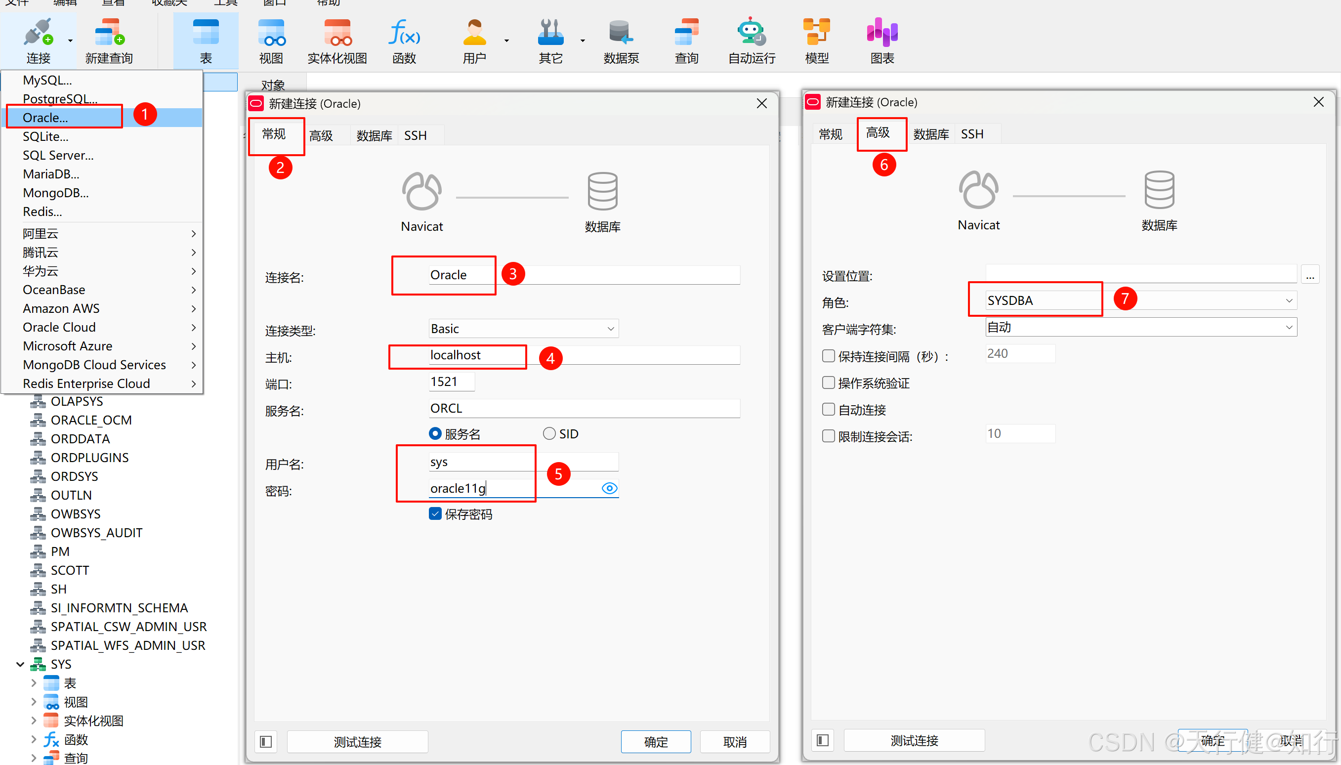 安装Oracle、Navacat连接Oracle、dmp文件导入Oracle数据库、Oracle数据库导出为CSV等文件全套教程！_dmp转csv-CSDN博客