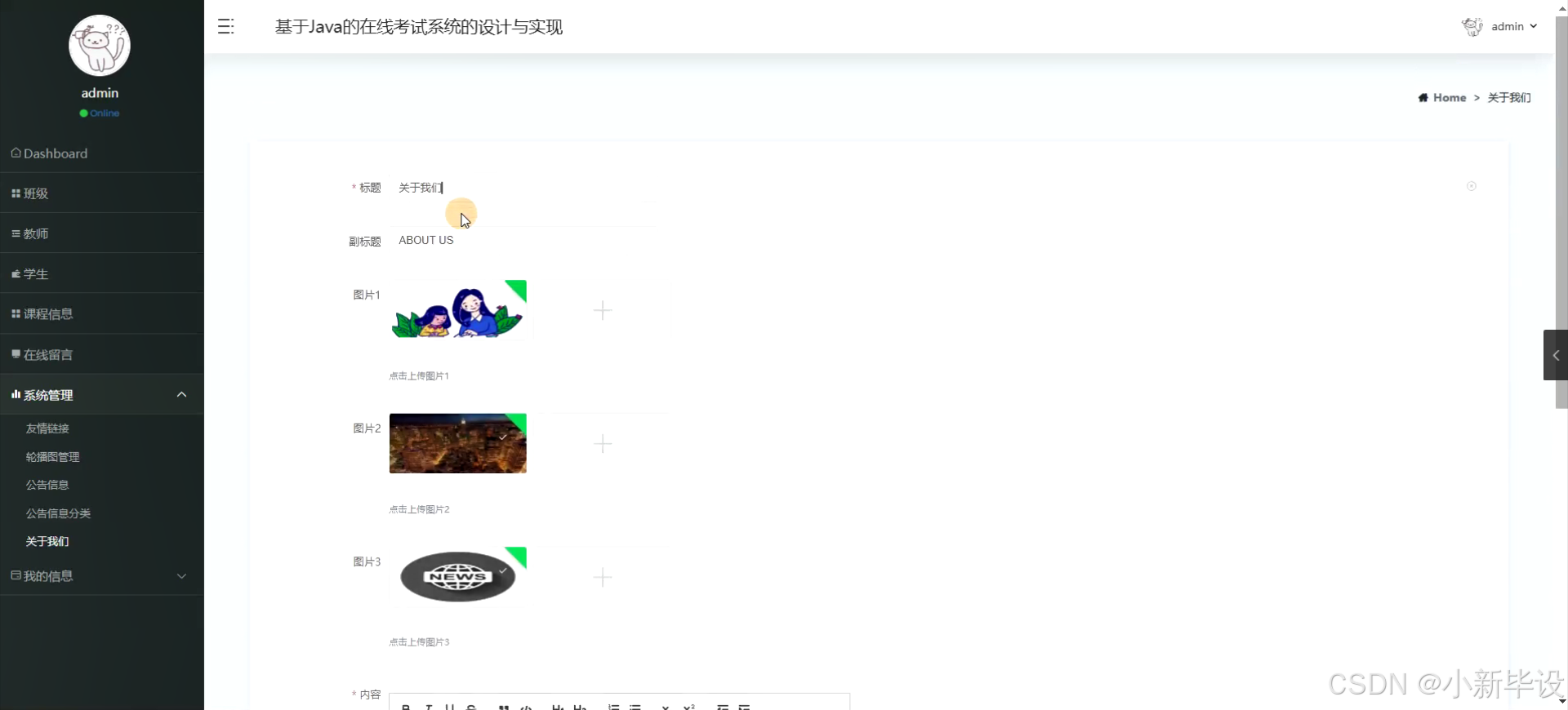 Springboot毕设基于java的在线考试系统的设计与实现源码论文部署 Csdn博客