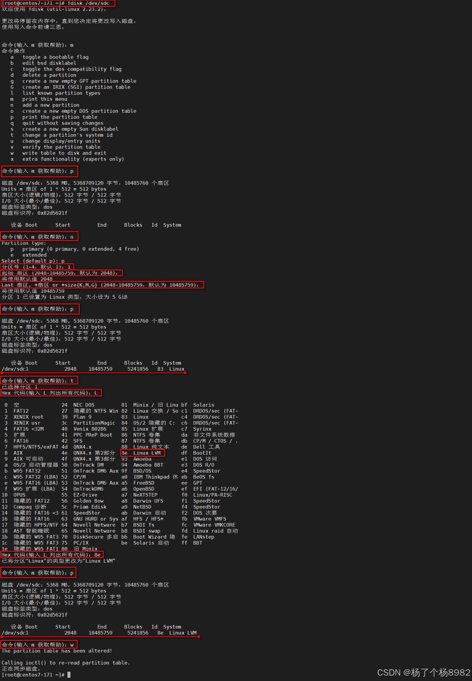 Linux逻辑卷的创建与扩容_创建70t的逻辑卷-CSDN博客