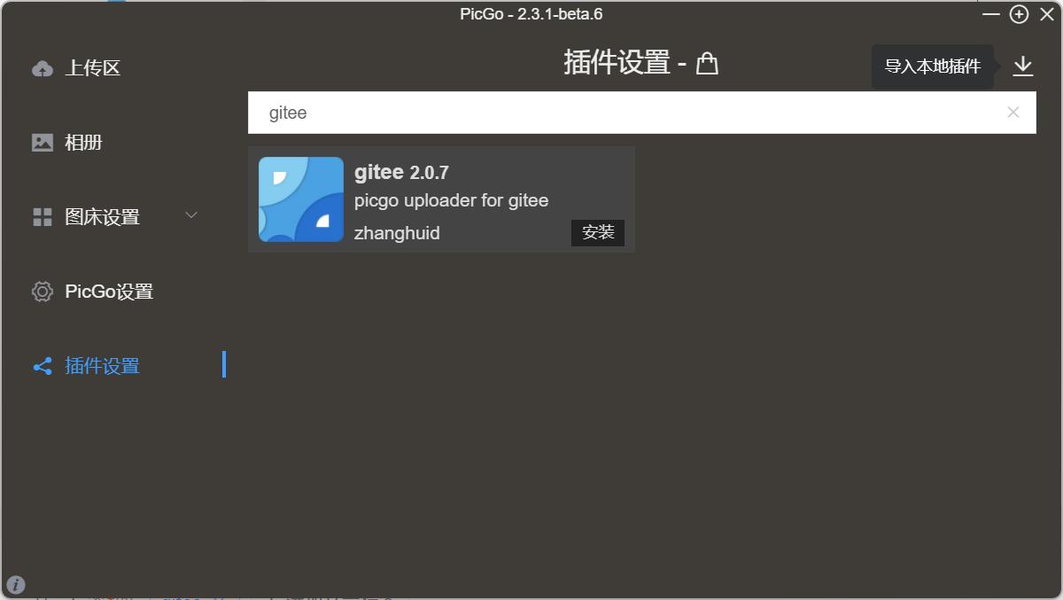 Typora配置gitee图床详解版_typora gitee-CSDN博客