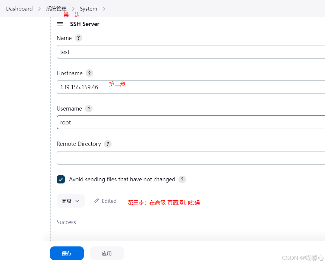 Jenkins配置publish Over Ssh 发送包给服务器jenkins Ssh Plugin上传文件 Csdn博客
