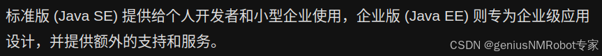 java SE/ java EE是什么----java21/8是怎么收费的_jdk21收费吗-CSDN博客