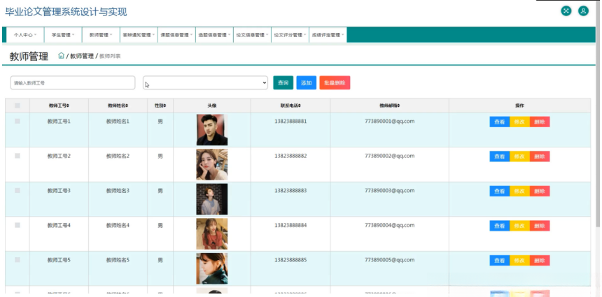 java/jsp/ssm毕业论文管理系统设计与实现【2024年毕设】-CSDN博客