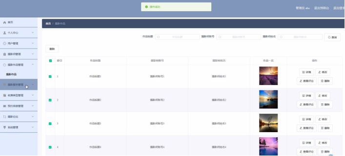 基于springbootmybatismysqlvue实现的滴答拍摄影项目管理系统（附源码数据库毕业论文答辩ppt项目部署视频教程项目所需软件工具） Csdn博客