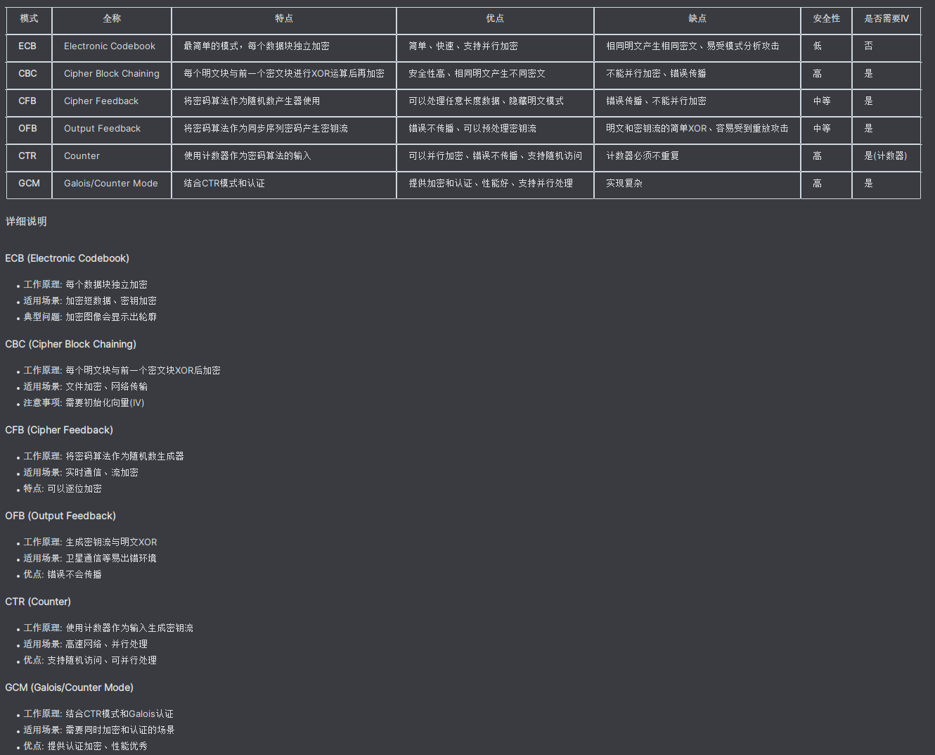 Java 使用Aes 加解密_java aes 密文添加特殊符号 可以正常解密-CSDN博客