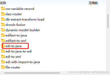 java smooks 解析 VDA 报文-CSDN博客