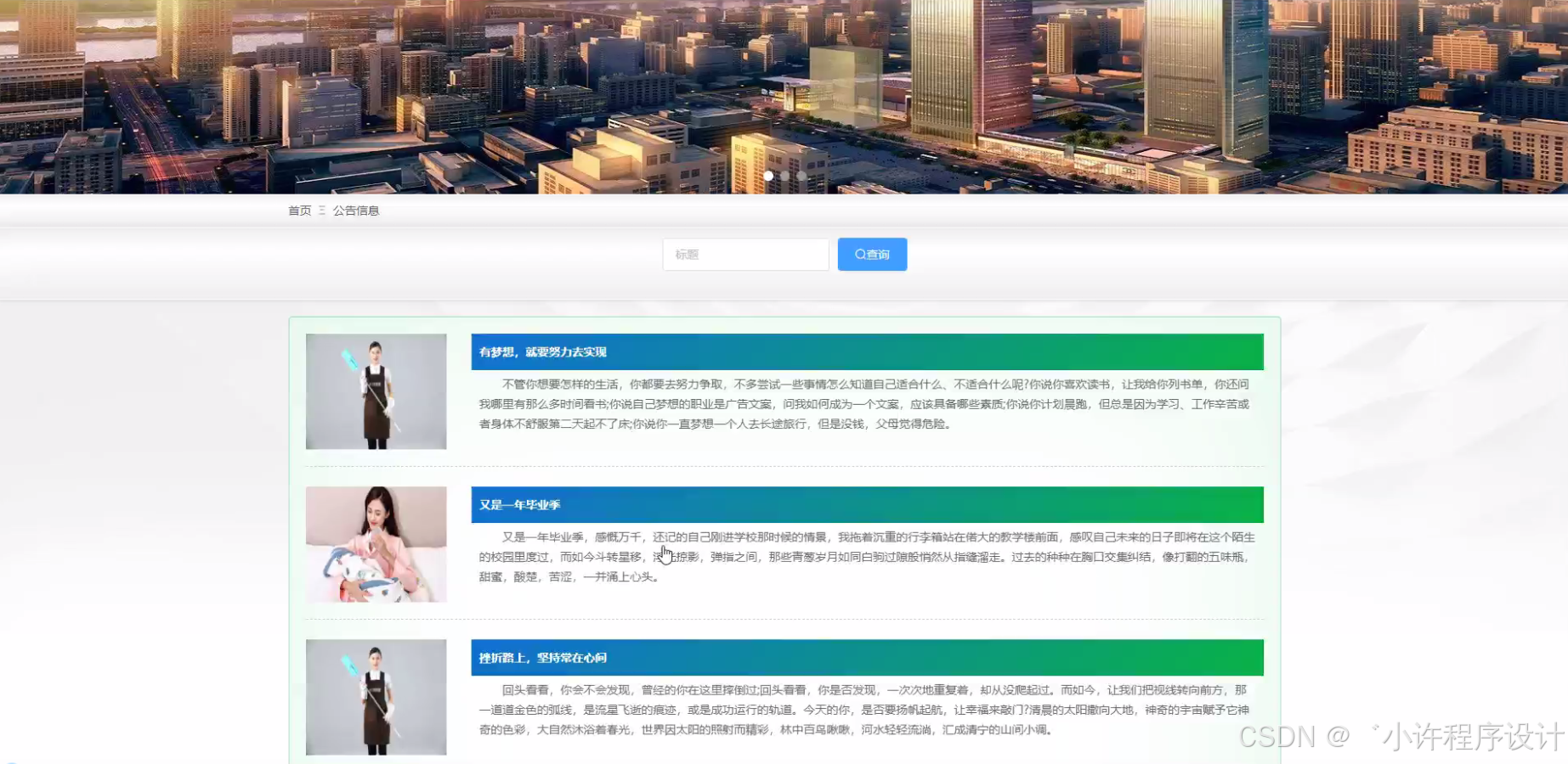 【开题报告】基于djangovue家政服务公司网页的设计与实现论文源码计算机毕业设计 Csdn博客
