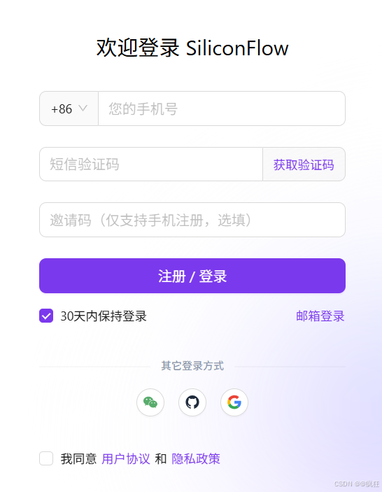 Chatbox 硅基流动api 的配置和使用教程，超级好用！！！硅基流动 Chatbox Csdn博客