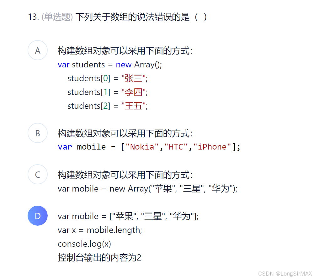 NEFU Web前端开发技术作业三_web写判断题代码-CSDN博客