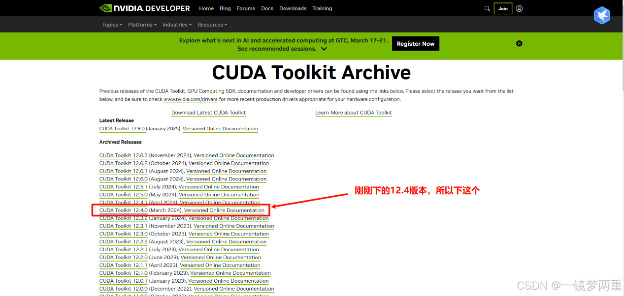 GPU版pytorch、CUDA及CUDNN的安装_cuda和cudnn安装教程-CSDN博客