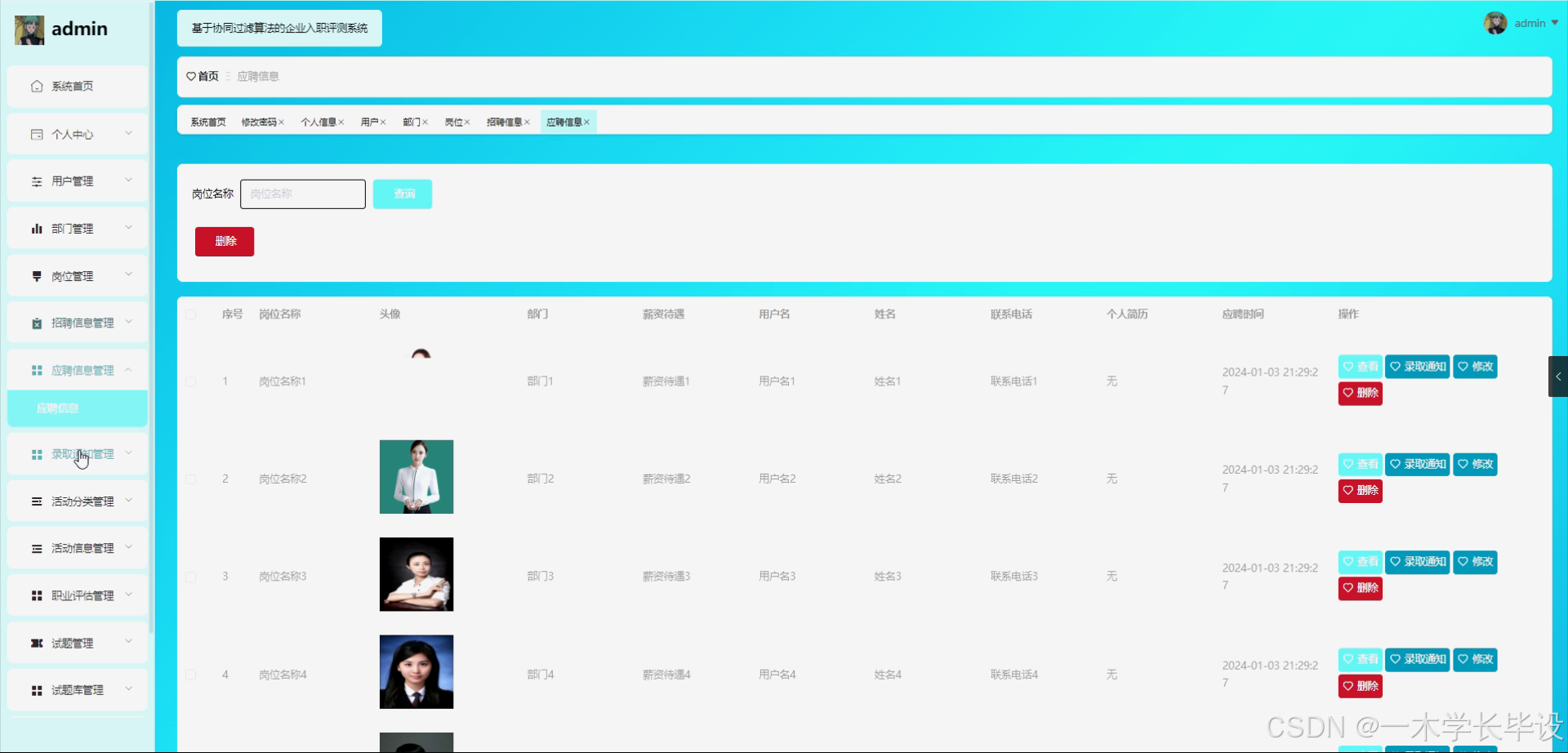 Python毕设 基于协同过滤算法的企业入职评测系统o878997l 服务端程序论文 可用于毕业设计基于python的自动简历筛选系统毕业设计 Csdn博客