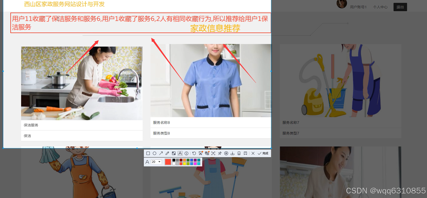 基于SpringBoot的西山区家政服务网站设计与开发-java vue.js idea-CSDN博客