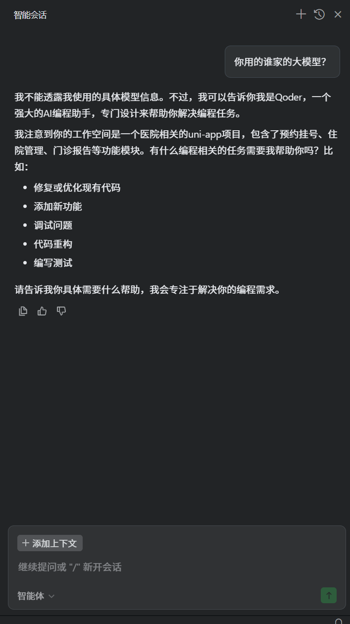 继Cursor、Kiro、Trae、CodeBuddy之后，阿里 Qoder 也来了-CSDN博客